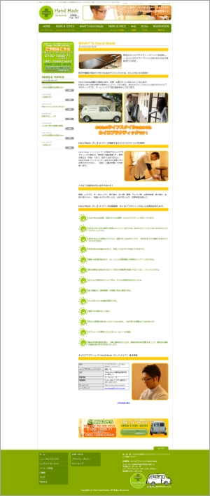 美容・エステサイト | 株式会社GOtomedia