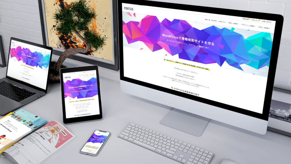 「PORTAS」で始める検索サイト構築：簡単スピーディに店舗検索システムを導入しよう！ | 株式会社GOtomedia