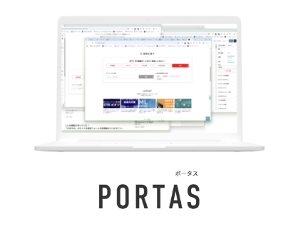 PORTASサービスサイトをリニューアル！ | 株式会社GOtomedia